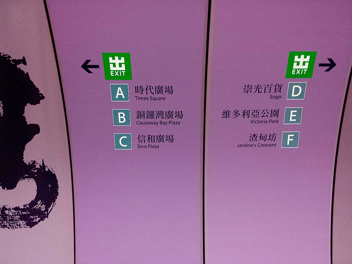 The Ultimate Guide to the MTR