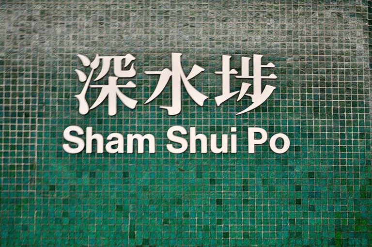 The Ultimate Guide to the MTR