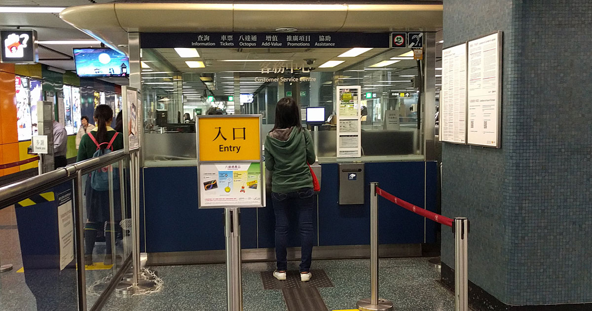 The Ultimate Guide to the MTR